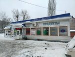Южный ветер (Akademika Pavlova Street No:84А), market  Samara'dan