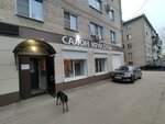 Аура (Tsimlyanskaya Street No:2), kuaförler  Voronej'den