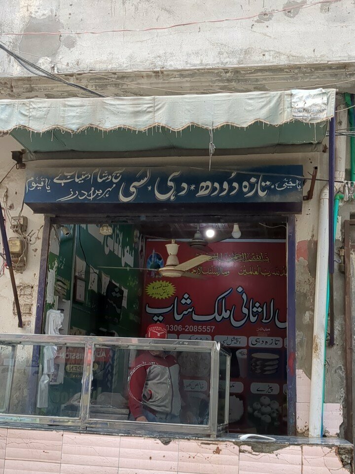 Süt ürünleri satış mağazaları Lassani Milk Point, Lahor, foto