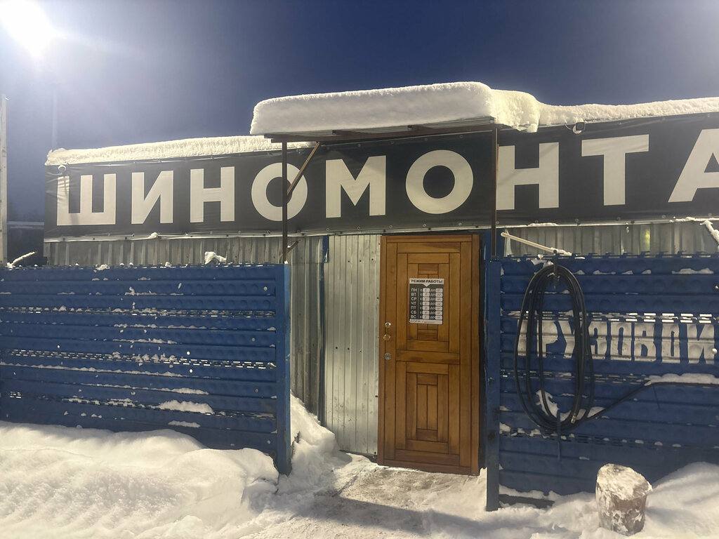 Oto lastik tamiri Shinomontazh, Karelya, foto