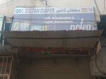 Sultan Diaper (Riaz Uddin Ahmed Road No:B1/28C), kişisel bakım ürünleri  Karaçi'den