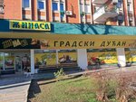 Zinasa (Prote Mateje No:3), market  Valjevo'dan