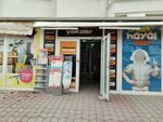 Avrupa Yakası (Ankara, Mamak, 886. Cad., 230), ev eşyası mağazaları  Ankara'dan