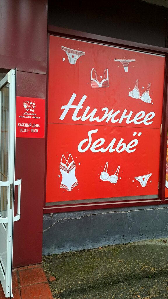 i̇ç giyim ve mayo mağazası Moe belio, Novosibirsk, foto