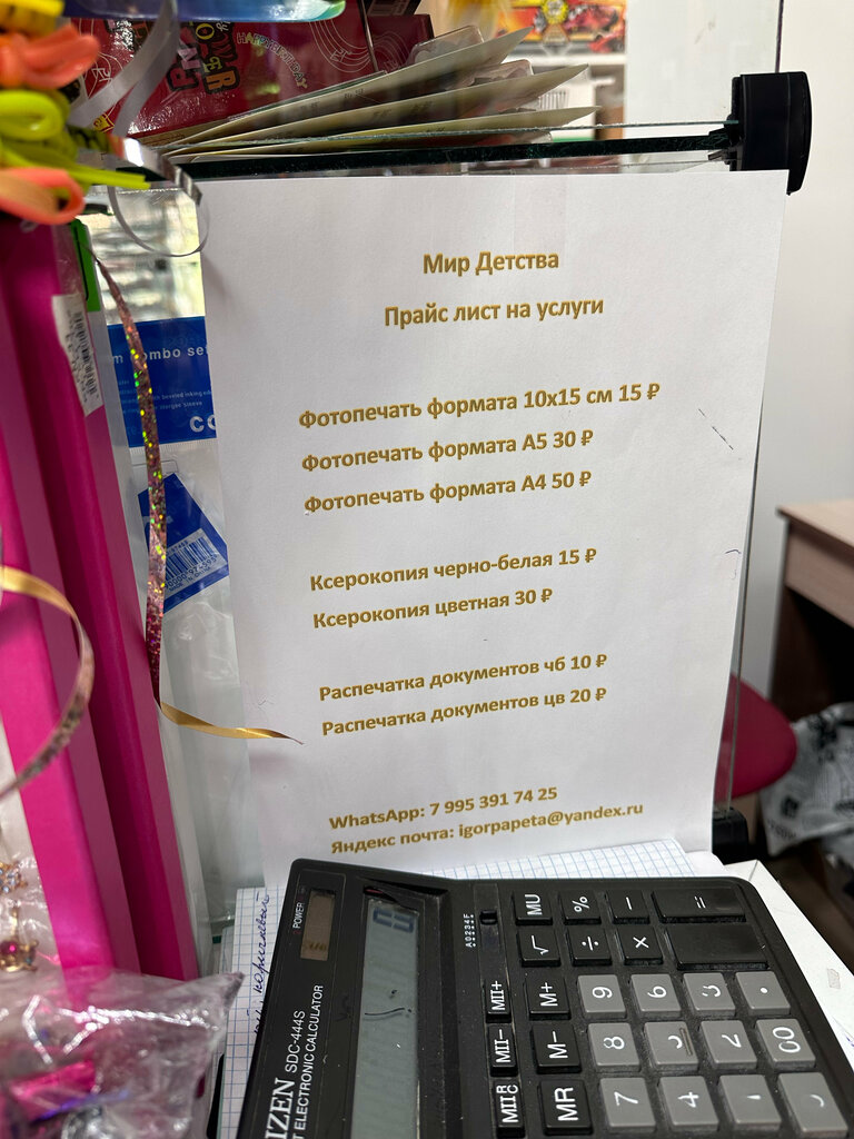 Çocuk oyunları ve oyuncakları Мир детства, Torzgok, foto