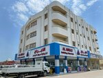 Al Abraj Building Materials (Sheikh Zayed Bin Sultan Road No:110A, City Of Dibba Al Fujairah), yapı mağazası  Dibba'dan