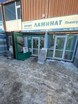 Laminat_astana_etalon (Astana, Saryarqa audany), zemin döşeme üretim ve satış firmaları  Astana'dan