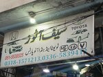 Sheikh Saleem Autos (Province of Punjab, Rawalpindi, Gawal Mandi, Gawalmandi Road), otomobil satış galerileri  Rawalpindi'den