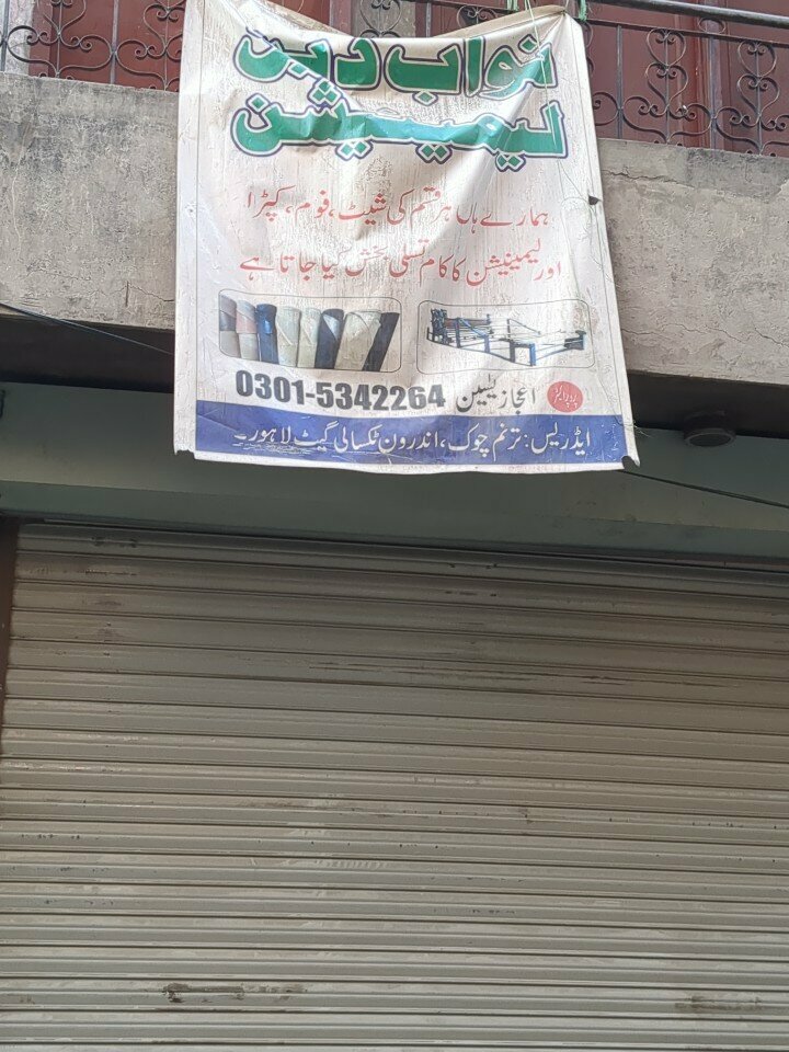 Mefruşat Nawab din cloth house, Lahor, foto