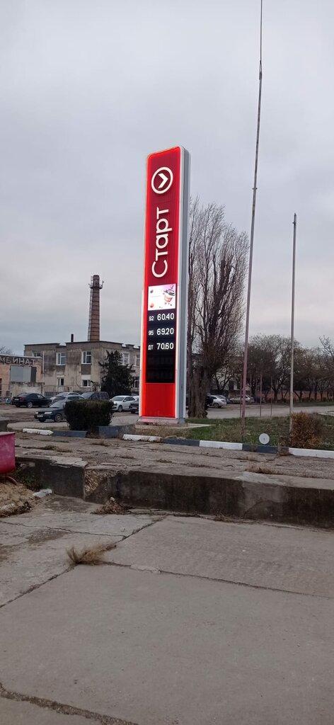 Benzin istasyonu Старт, Yevpatorya, foto