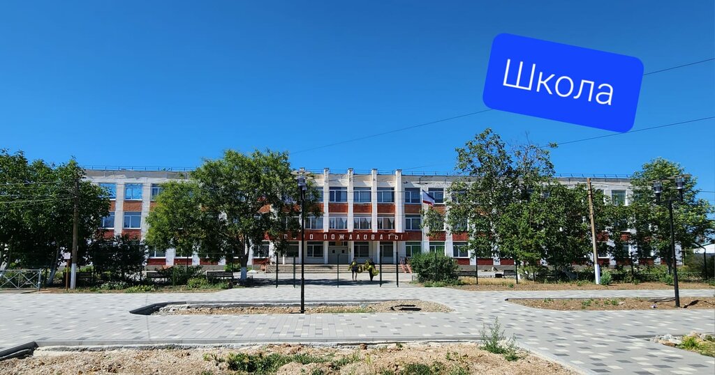 Ortaokul Mbou Chernyshevskaya shkola, Kırım Cumhuriyeti, foto