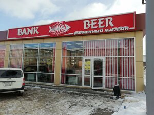 Bank Beer (No:4В, 254-y kvartal), bira dükkanı  Angarsk'tan
