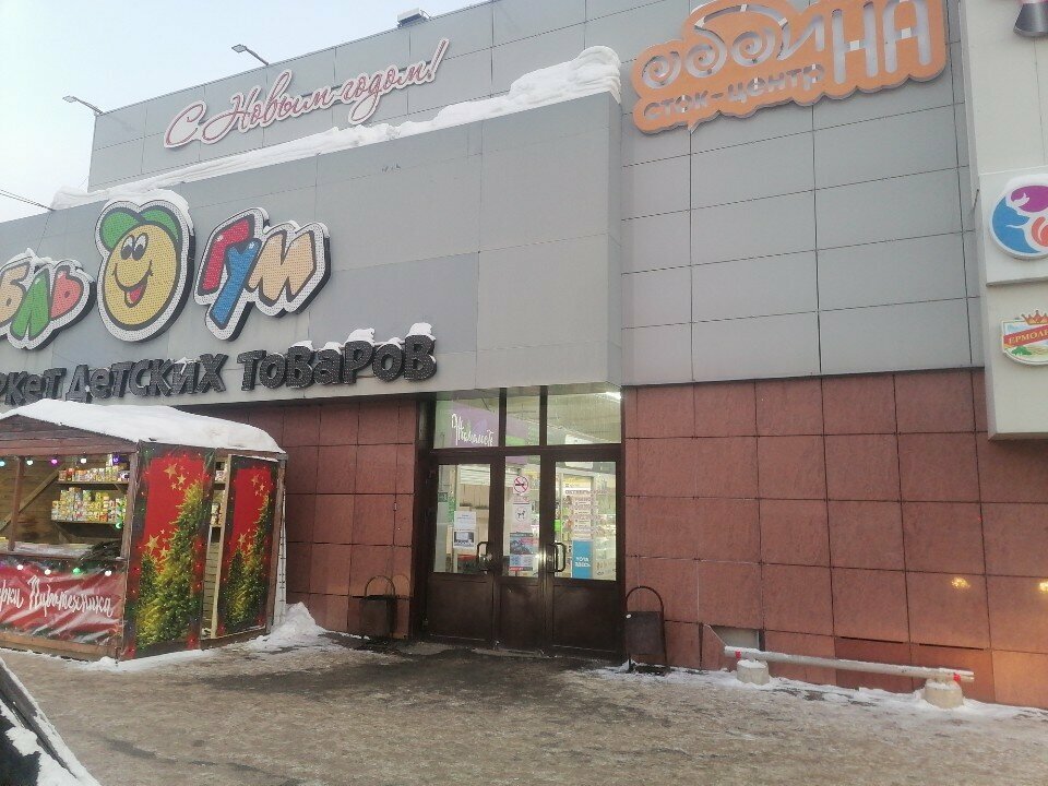 Ev temizlik ürünleri Proблеск, Tomsk, foto