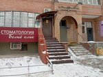 Белый Клык (Radishcheva Street No:3к1), diş sağlığı poliklinikleri  Ulyanovsk'tan