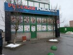 Russkaya rybalka (bulvar Trudyashchikhsya No:12), balıkçılık ekipman firmaları  Kolpino'dan
