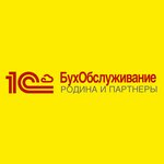 Родина и Партнеры (Bolnichny proyezd No:18А, Tsentralny Microdistrict), muhasebeciler  Voskresensk'ten