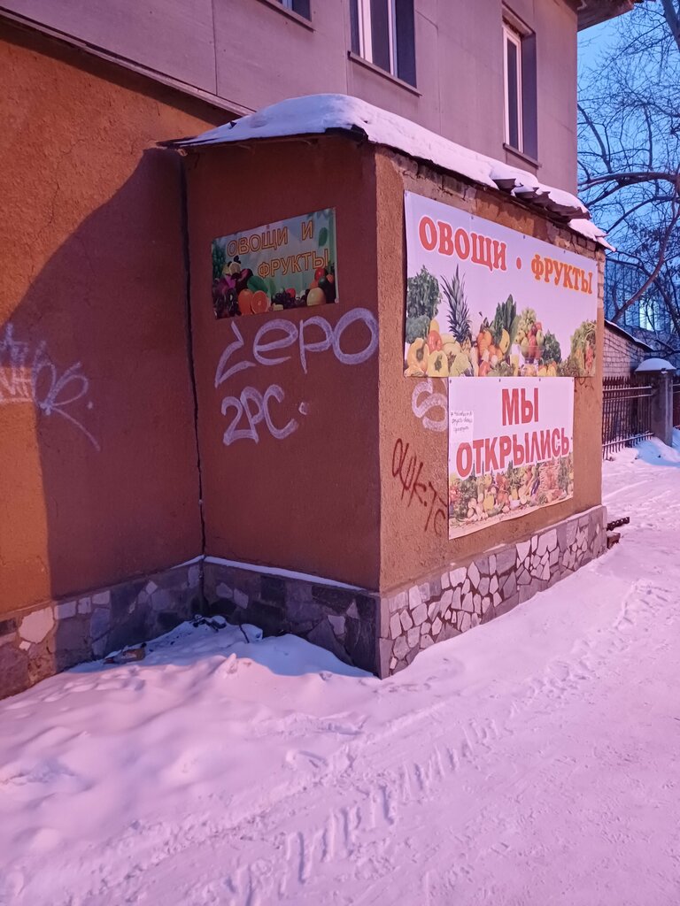 Manavlar Фрукты овощи + продукты, Kamensk‑Uralski, foto