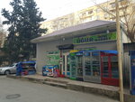 Emanat (Suleyman Sani Axundov Street No:127), ödeme terminali  Bakü'den