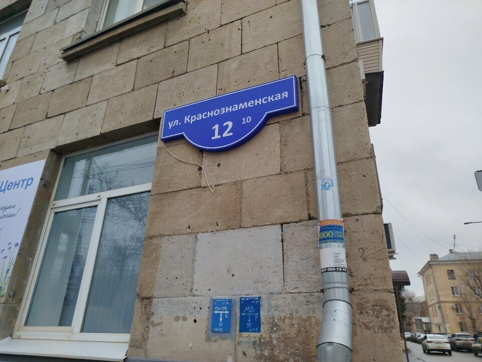Hayırsever konteyner Контейнер для приема одежды, Volgograd, foto