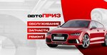 Avtopriz (Kuskovskaya Street No:20А), otomobil servisi  Moskova'dan