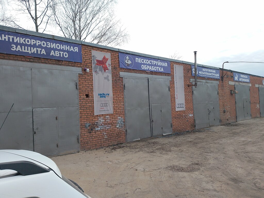 Kaplama hizmetleri Антикор Пескоструй, Oziory, foto