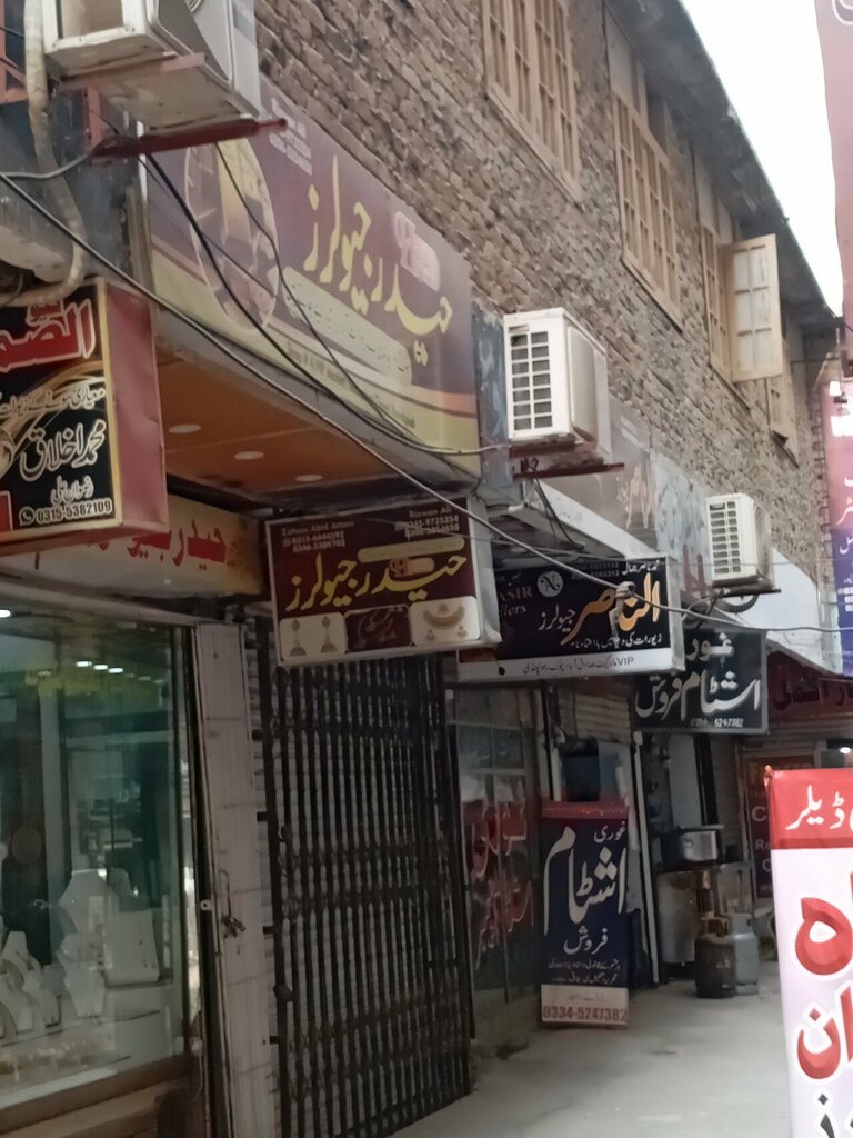 Kuyumcular Haider Jewellers, Rawalpindi, foto