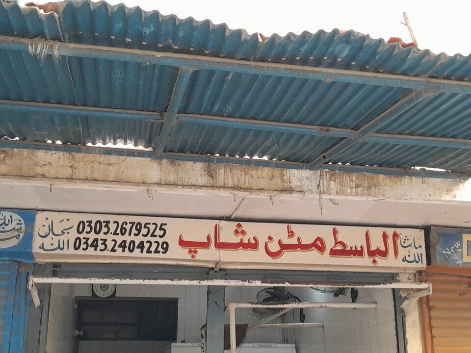 Kasap, şarküteri Al basit mutton shop, Karaçi, foto