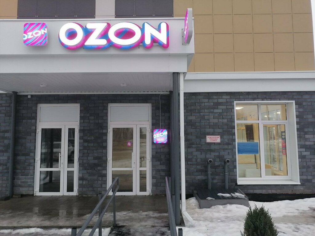 Teslimat noktası Ozon, Novocheboksarsk, foto