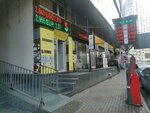 Exchange (Yusuf Kobaladze Street No:15), döviz büroları  Batum'dan