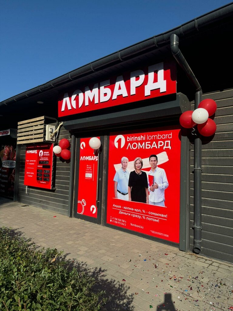 Rehincilik Birinshi Lombard, Şuv (Şu), foto