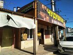 Чудушная (Gamidov Avenue No:56), ekmek fırını  Makhachkala'dan