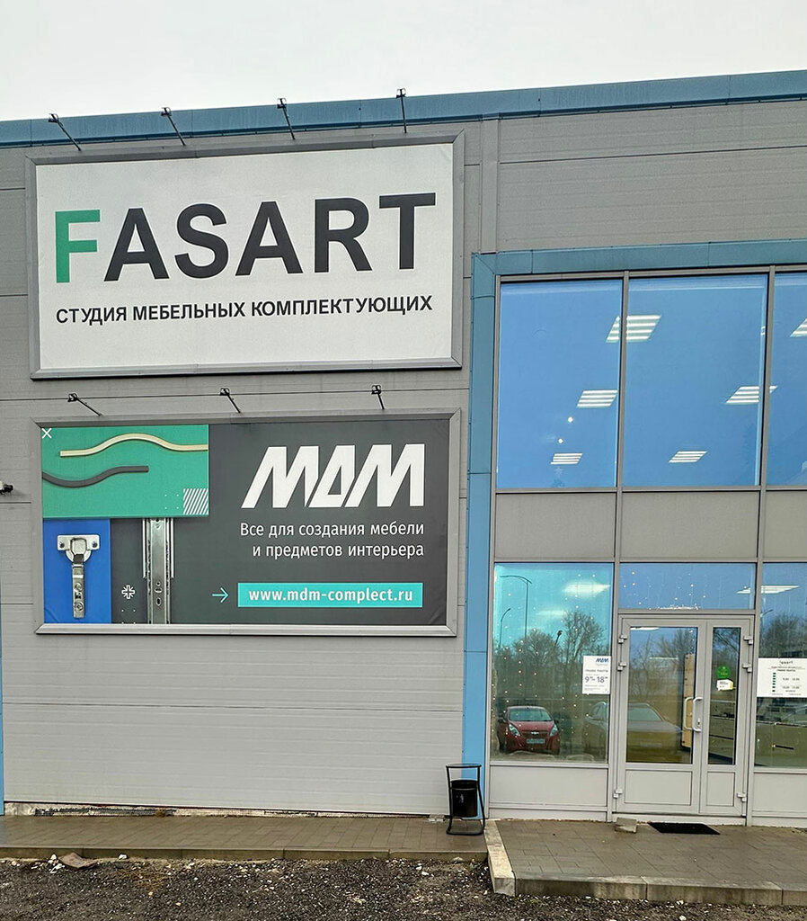 Mobilya aksesuar ve parçaları Mdm, Volgograd, foto