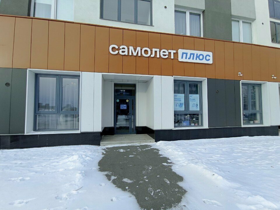 Emlak ofisi Samolet Plus, Yekaterinburg, foto