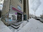 Wildberries (Bebelya Street No:120), teslimat noktası  Yekaterinburg'dan