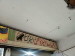 Al basit electronics (Market Road No:43, Chaklala Scheme 3), elektronik eşya mağazaları  Rawalpindi'den