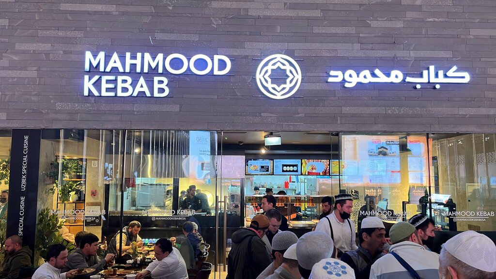 Restoran Mahmood Kebab, Medine, foto