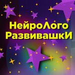 НейроЛогоРазвивашки (Academician Korolyov Street No:26, Chelyabinsk), konuşma terapistleri  Çeliabinsk'ten