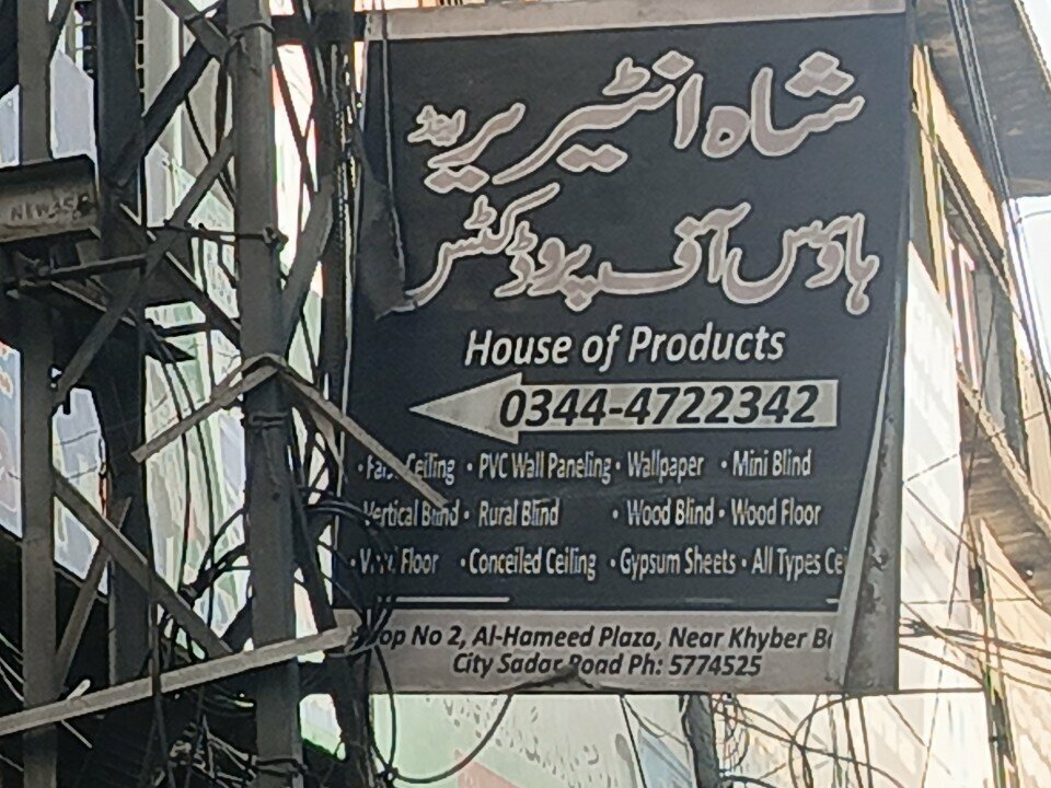 i̇ç mimarlık firmaları Shah interior, Rawalpindi, foto