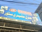 Billa tharmapor (City-Sadar Road No:9), metal ürün firmaları  Rawalpindi'den