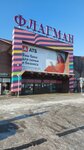 Kosmetichka Blg (Tenistaya street No:160), ev tekstili mağazaları  Blagoveshchensk'ten