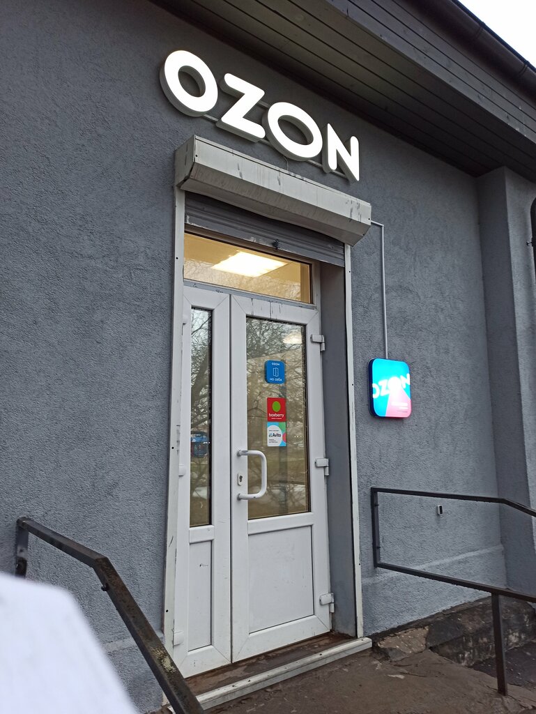 Teslimat noktası Авито, Saint‑Petersburg, foto