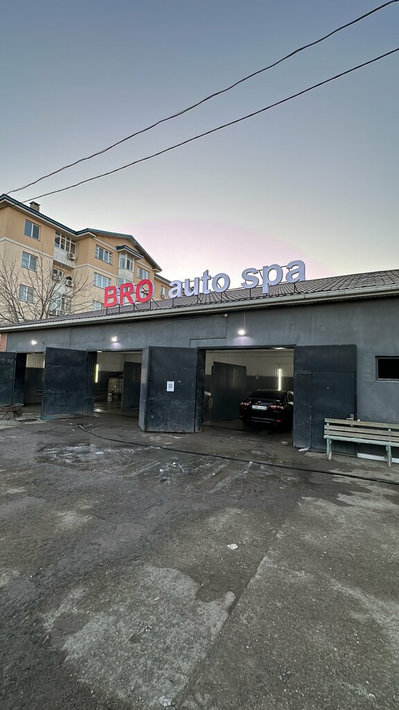 Oto yıkama Bro, Atırav, foto