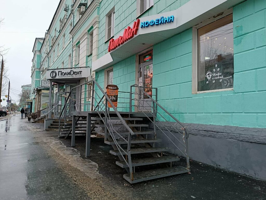 Kahve dükkanları ПитчМан, Dzerjinsk, foto