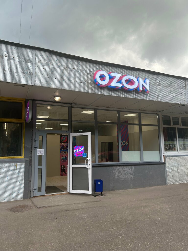 Teslimat noktası Ozon, Moskova, foto