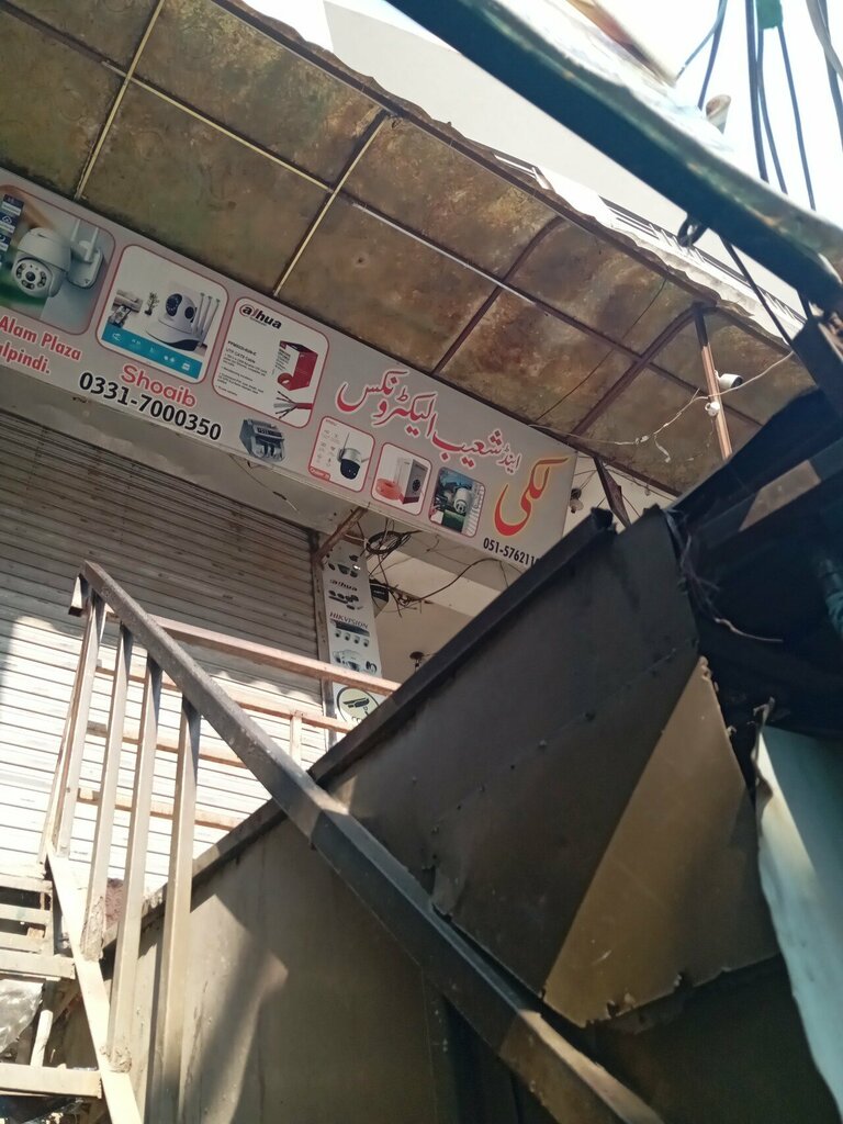 E-ticaret Lucky & Shoaib Electronics, Rawalpindi, foto