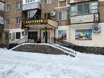 Третий кран (Vasily Blukher Street No:11), su otomatı  Temirtav'dan