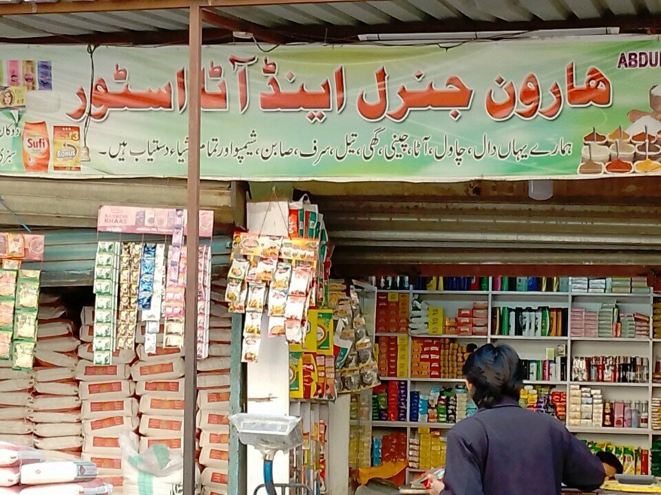 Büyük mağazalar Haroon, Karaçi, foto