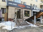 Scooter (Baitursynov Street No:78Б), ayakkabı mağazaları  Almatı'dan