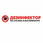 Дезинфектор (Bebelya Street No:17), haşere ilaçlama firmaları  Yekaterinburg'dan