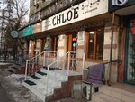 Chloe flowers (Mūqağali Maqataev kóshesi No:73), çiçekçiler  Almatı'dan